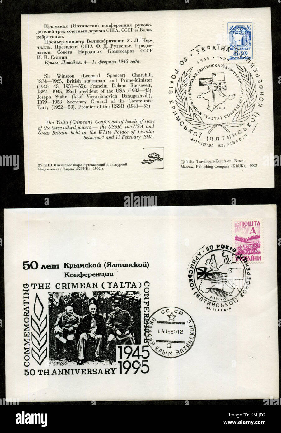 Ukrainian postage stamp hi-res stock photography and images - Alamy