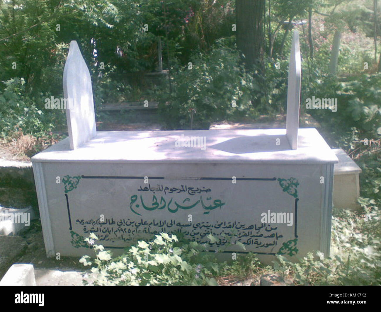 Alhaj hi-res stock photography and images - Alamy