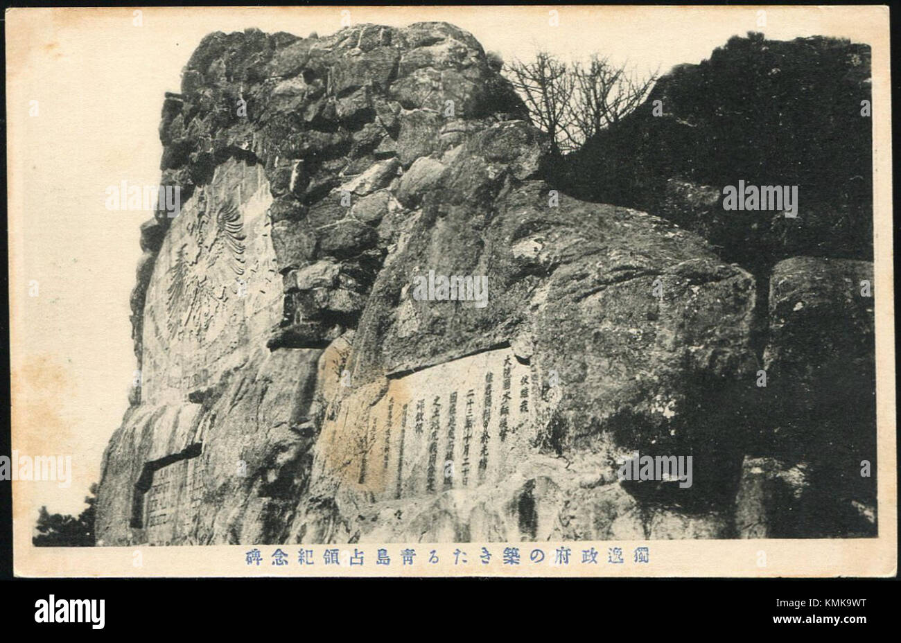 Tsingtau hi-res stock photography and images - Alamy