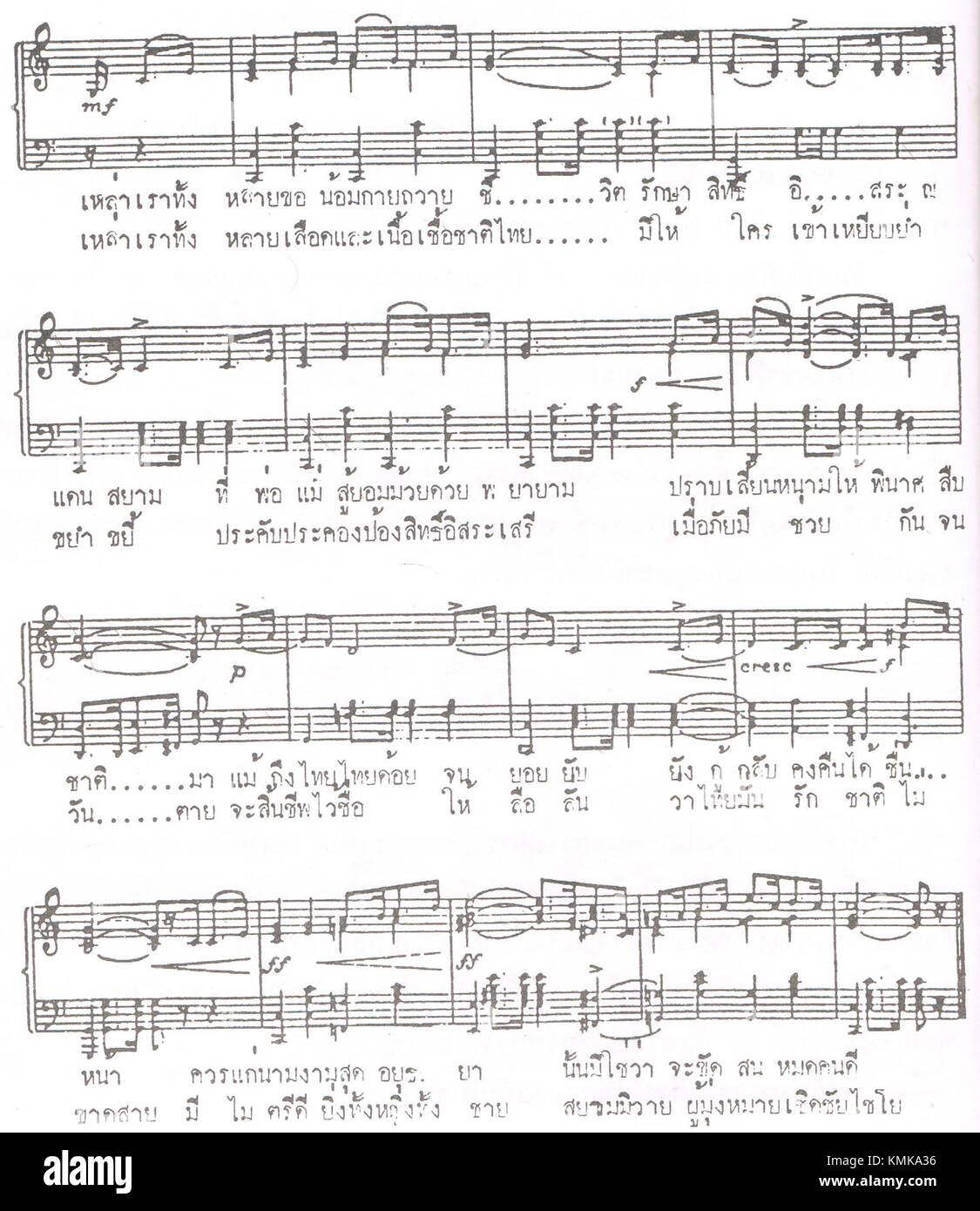 Phleng Chat Thai is a patriotic song in Thailand, with lyrics by Chan ...