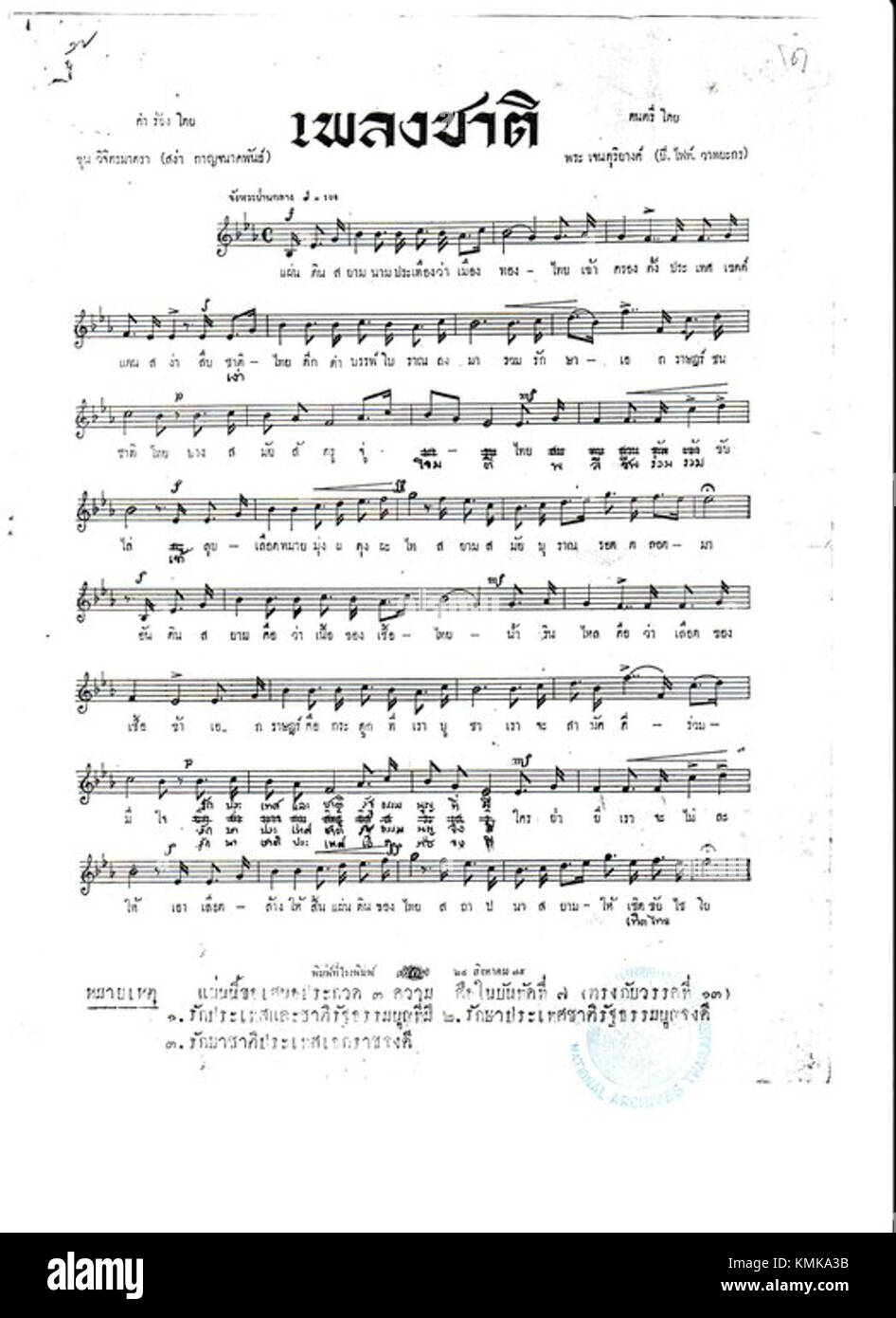 The sheet music for Phleng Chat Thai contains the national anthem of ...