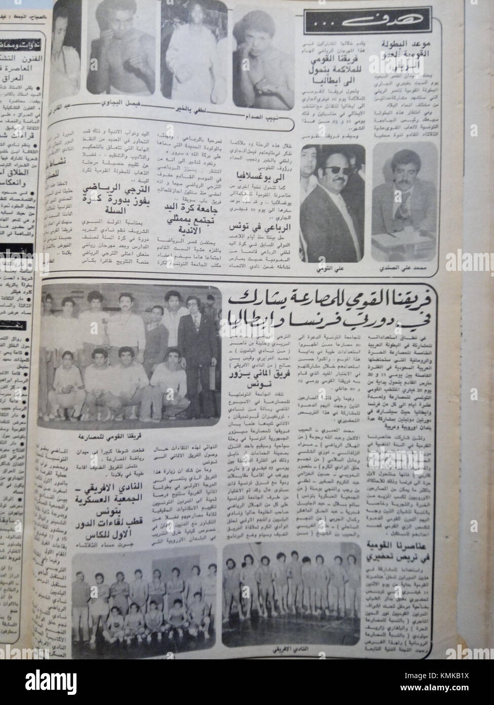 This image captures a significant moment in 1980, with the Assabah ...