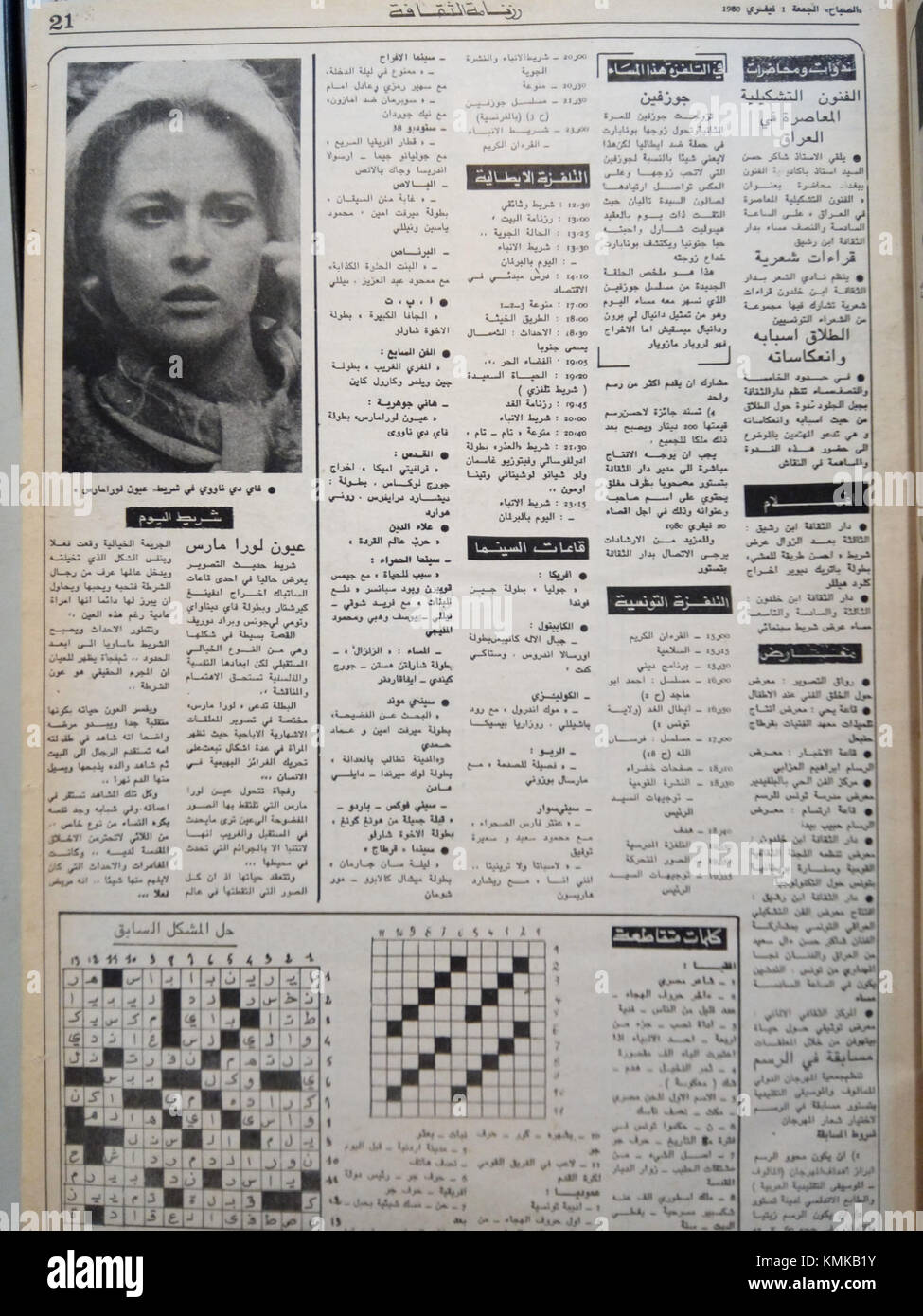 Assabah 1980 refers to a notable cultural or media reference from 1980 ...