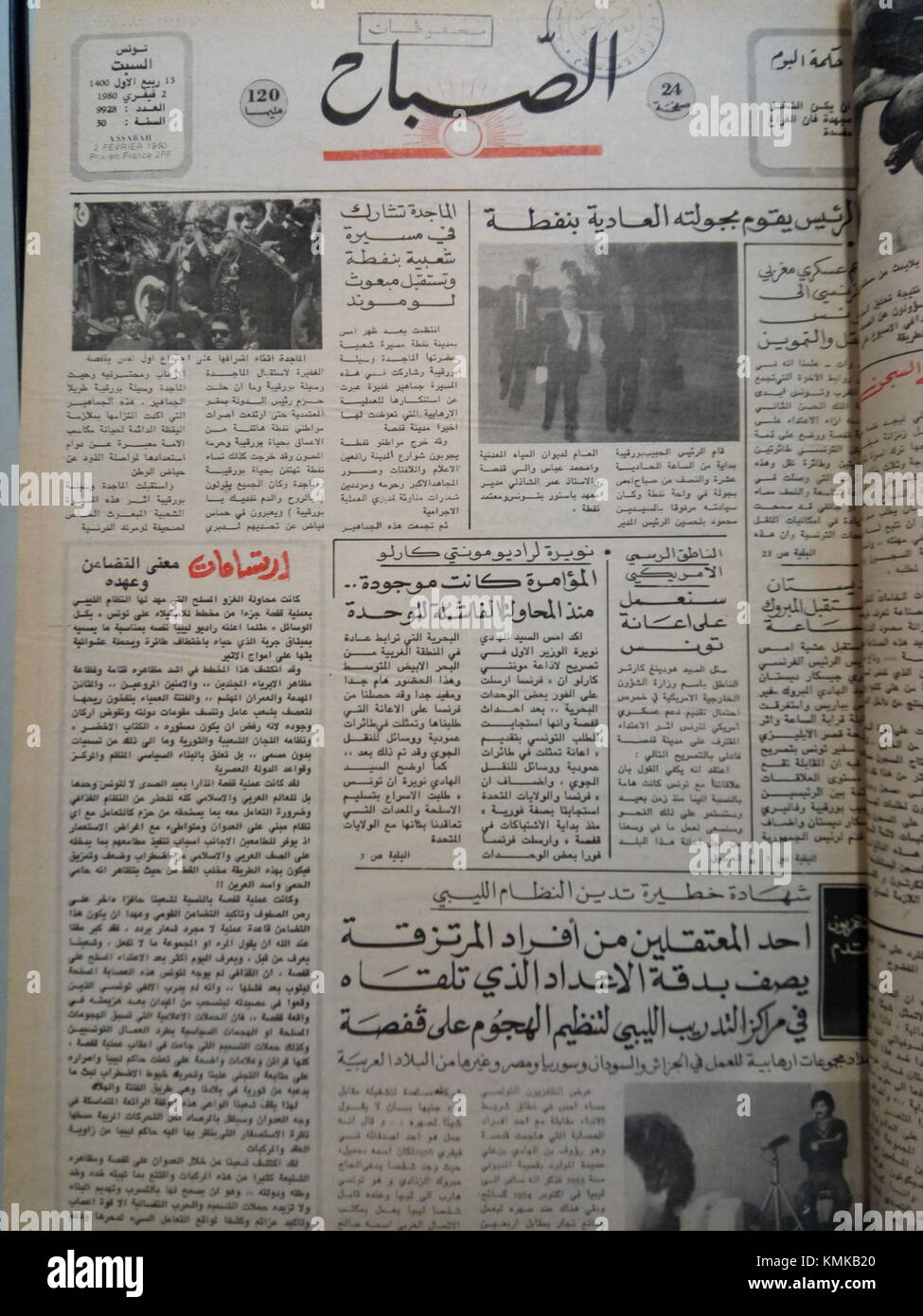 Assabah 1980 07 Stock Photo - Alamy