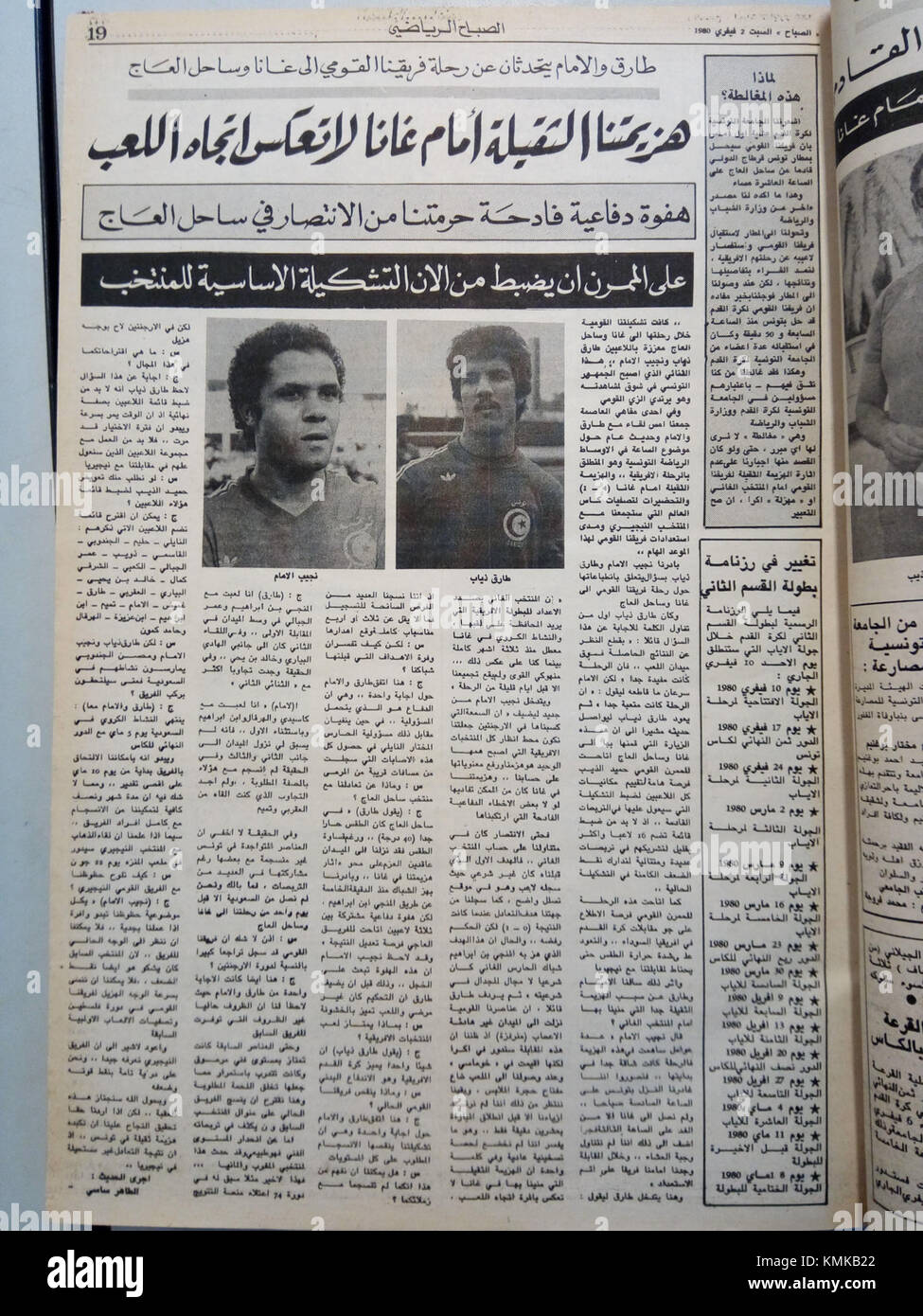 Assabah 1980 refers to a publication or event from the year 1980 ...