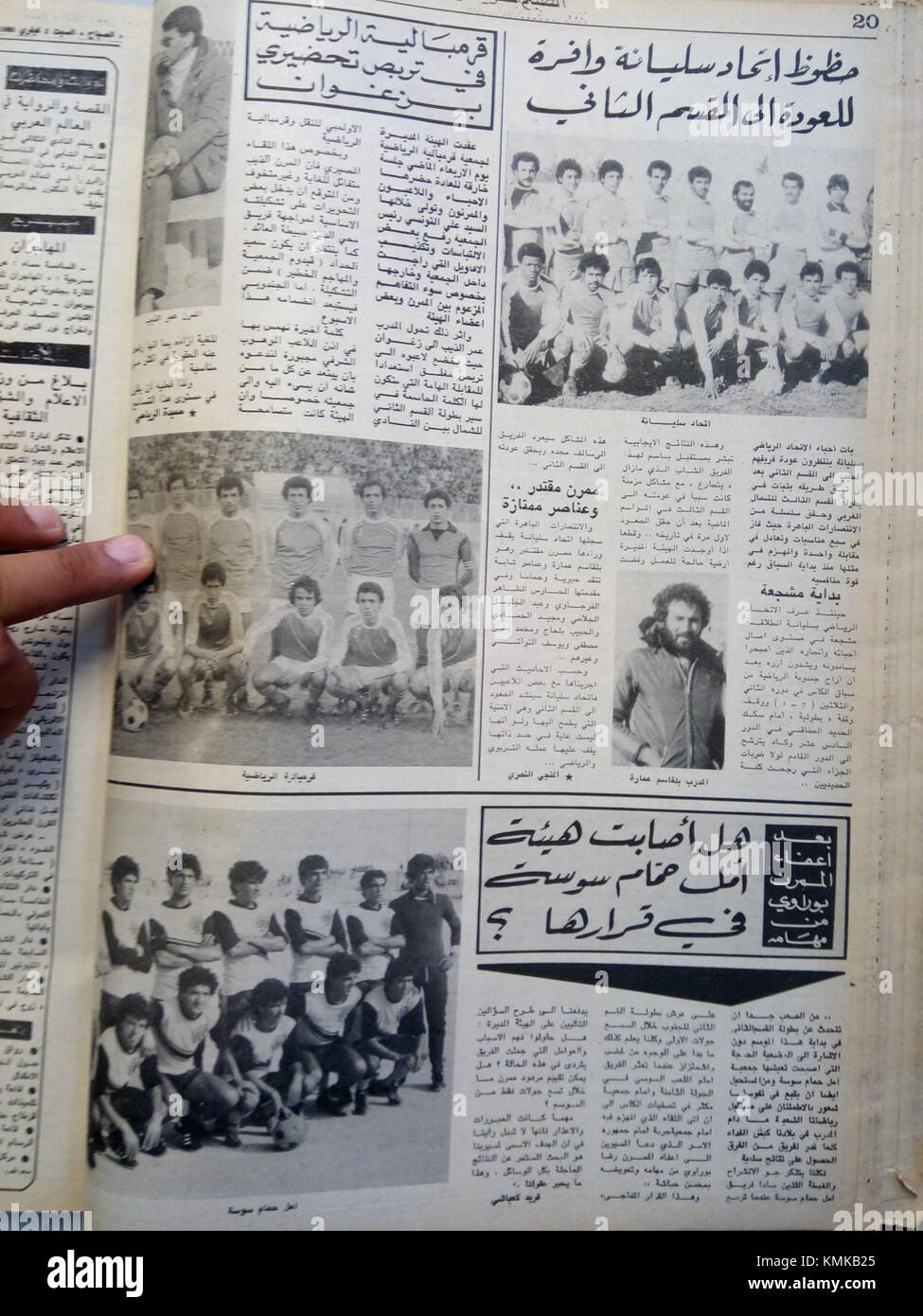 Assabah 1980 12 Stock Photo - Alamy