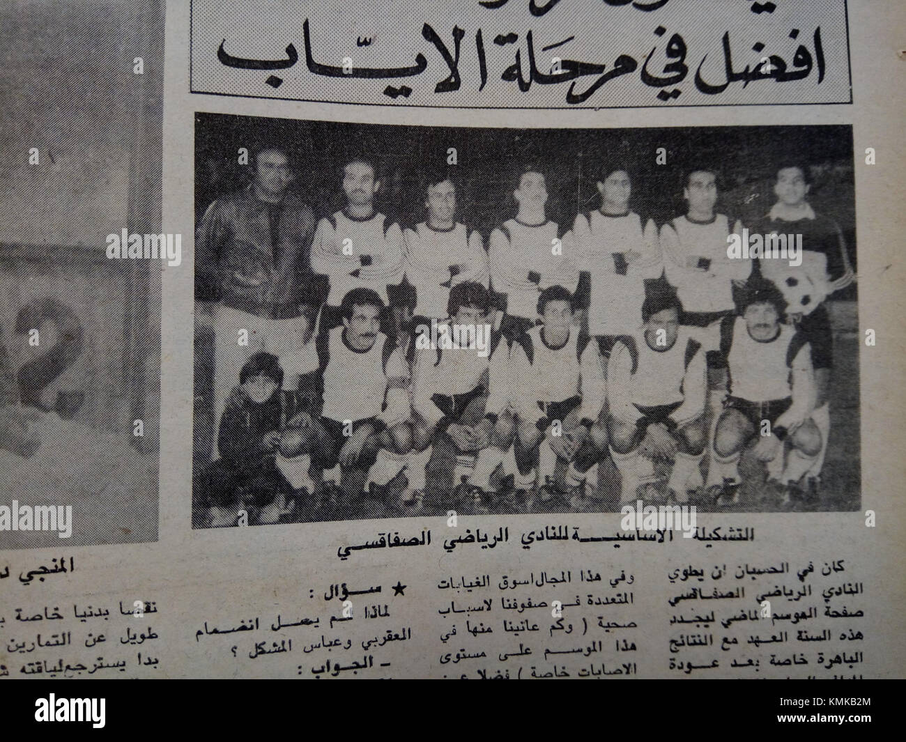 Assabah 1980 refers to an event, publication, or cultural moment from ...