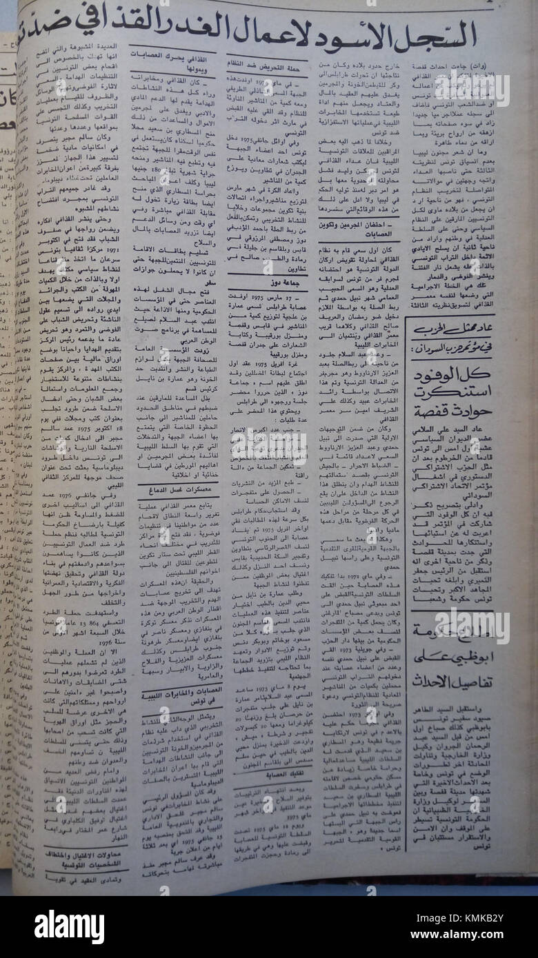 Assabah 1980 is a historical image showcasing a scene from the Assabah ...