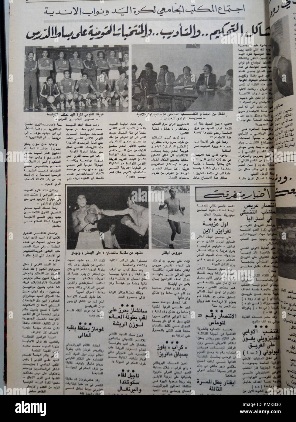 Assabah, a prominent newspaper, released in 1980, offers coverage on ...