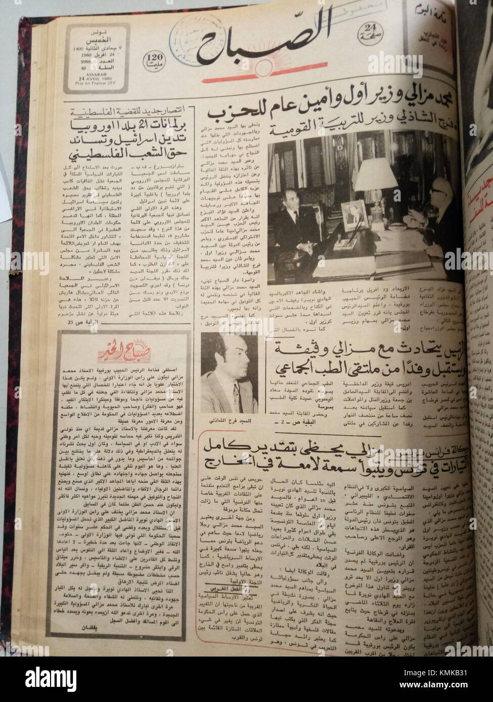 Assabah 1980 24 is a vintage magazine publication from the year 1980 ...