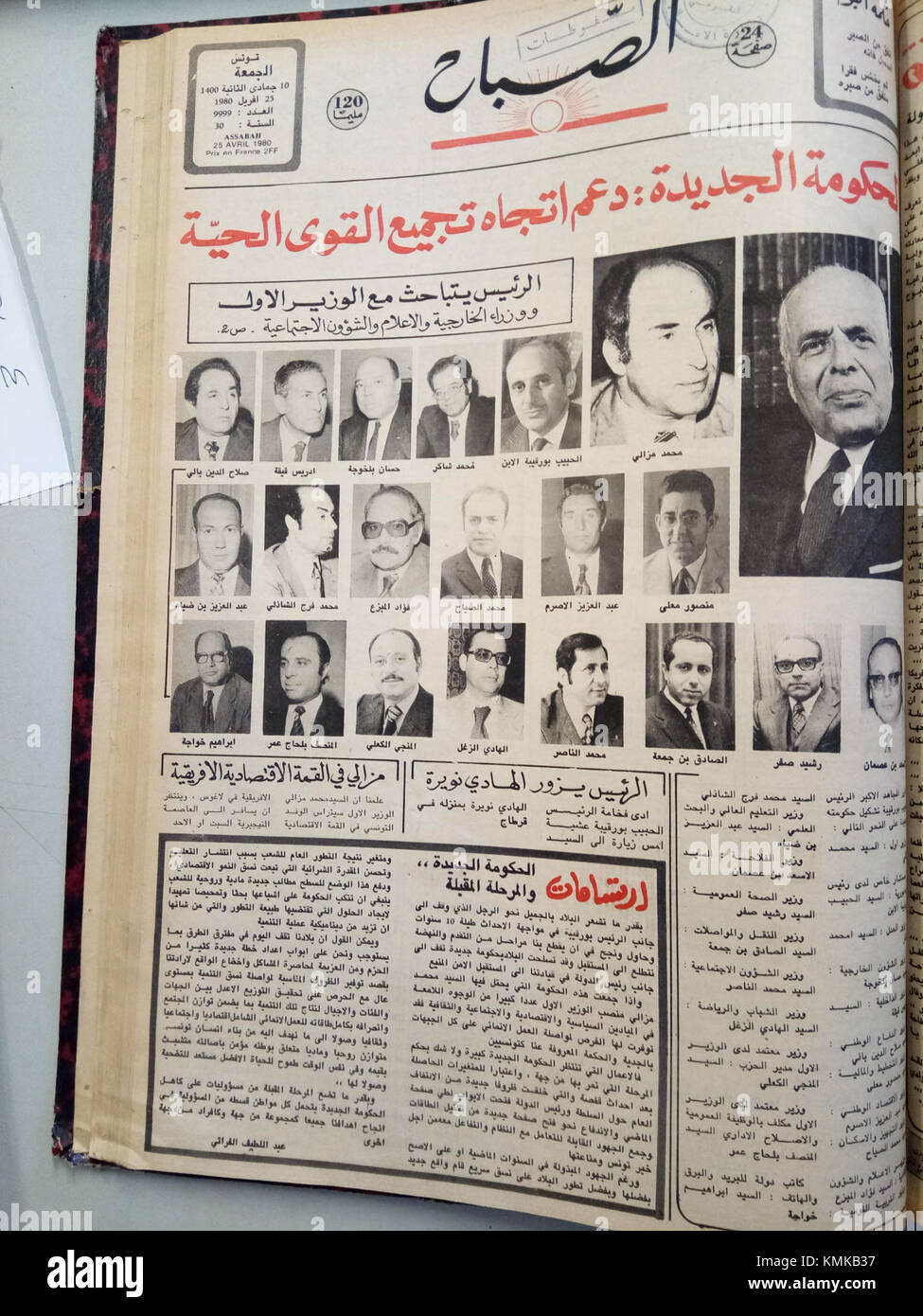 Assabah 1980 2961 refers to a specific item or record from the year ...