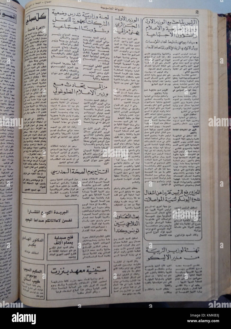 Assabah 1980 32 refers to an image or document connected to Assabah ...