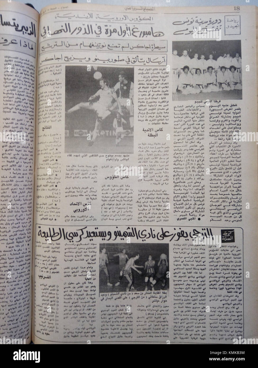 Assabah, a publication from 1980, covers various topics relevant to the ...