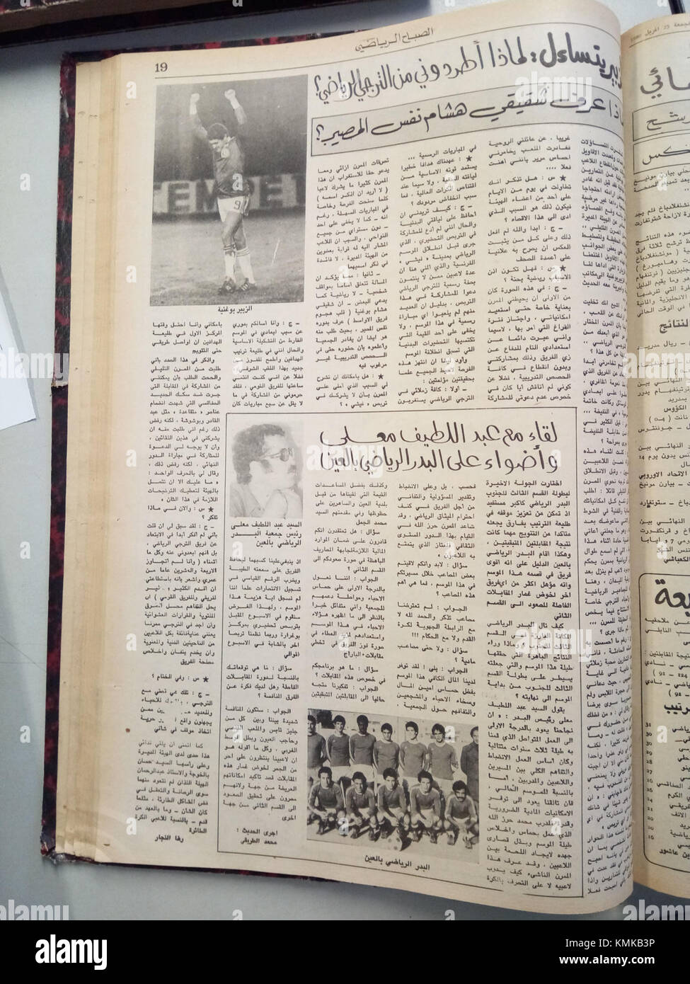 Assabah is a publication or event from 1980, likely related to cultural ...