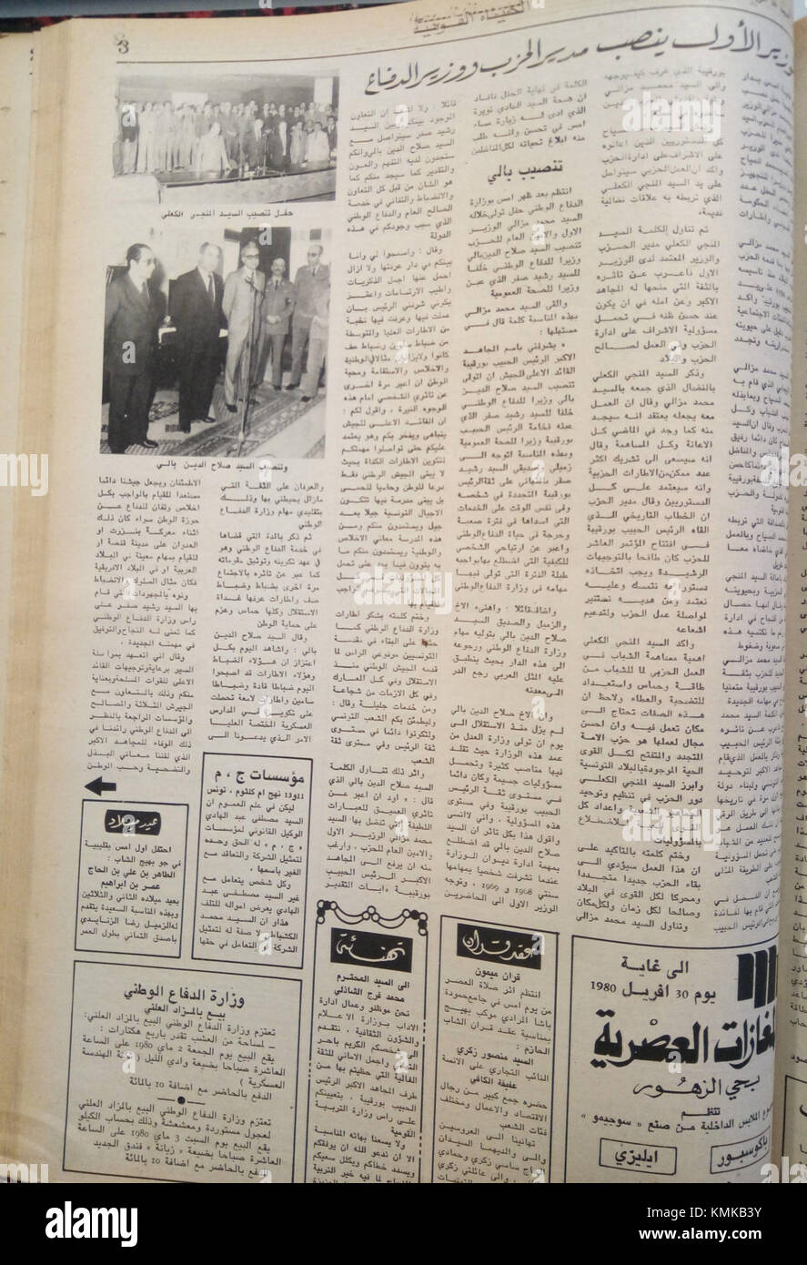Assabah, a 1980 publication, captures significant moments in the Arab ...