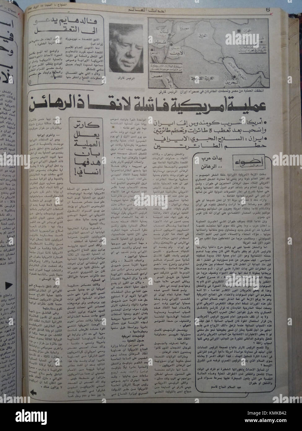 Assabah 1980 42 Stock Photo - Alamy