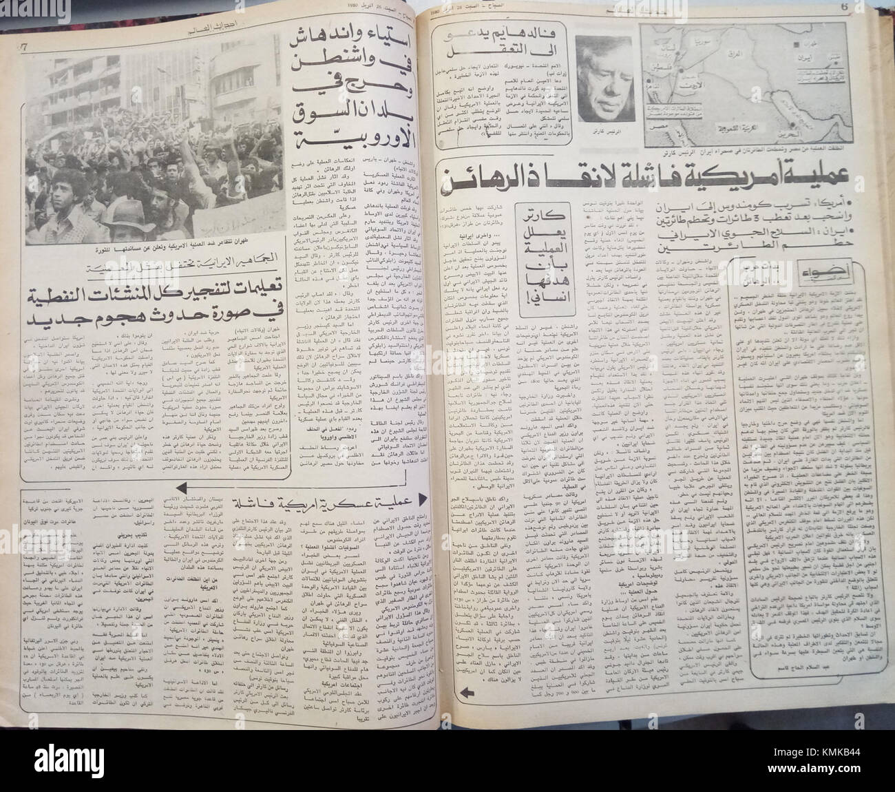 A historical image of Assabah from 1980, capturing a moment in time ...