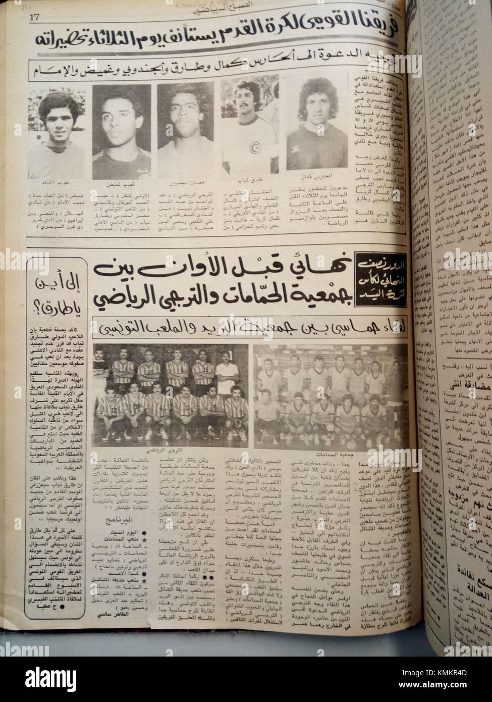 Photograph from the 1980 Assabah exhibition, capturing a significant ...