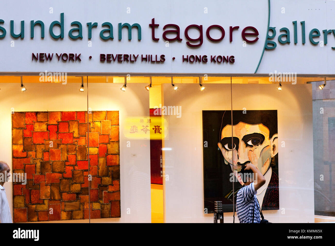 Art display at hong kong cultural hi-res stock photography and images - Alamy