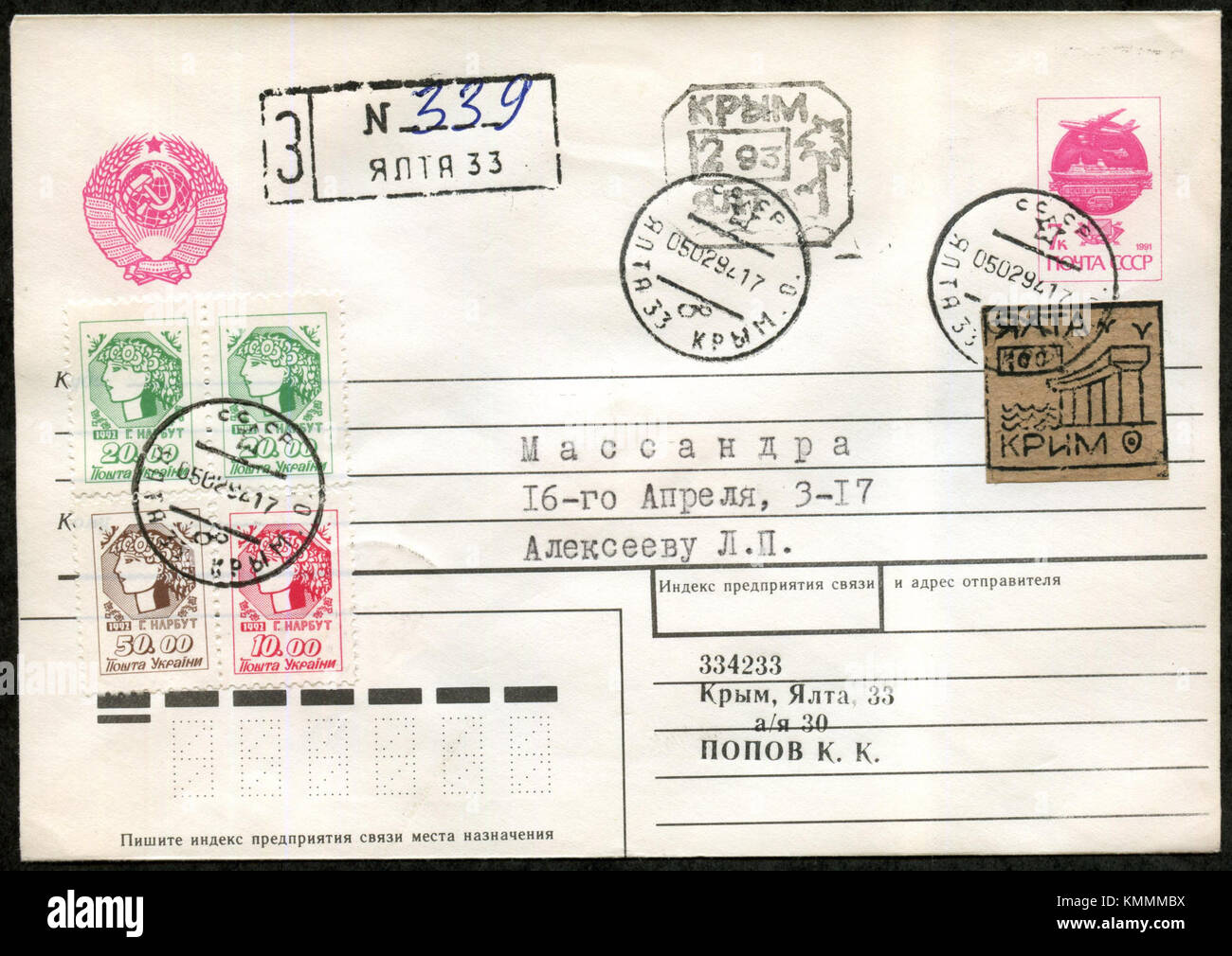 This Ukrainian stamp, part of a series issued by Ukraine, highlights ...