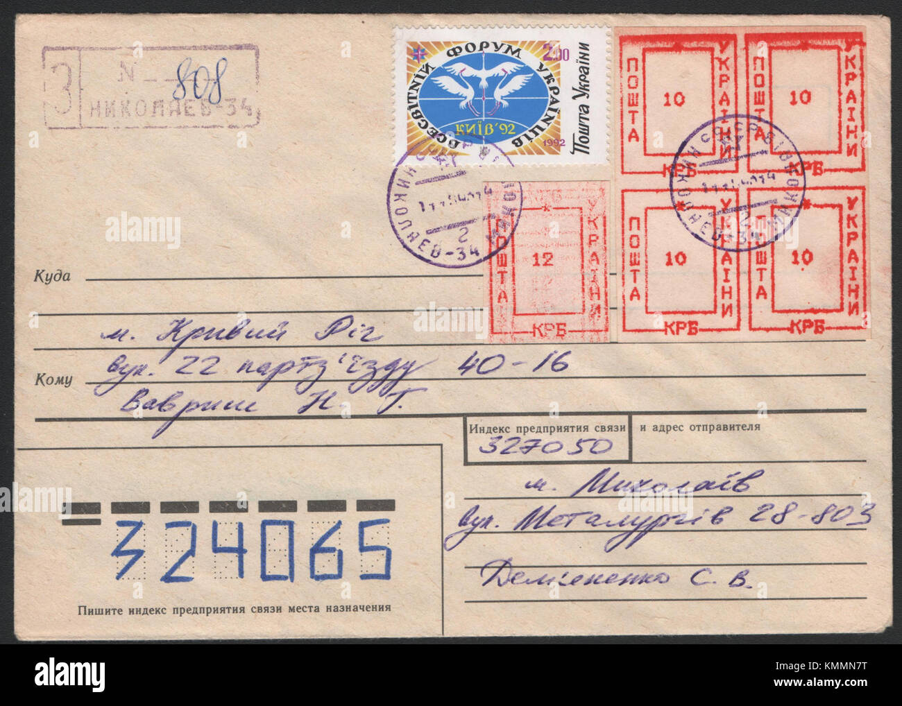 This image shows a set of envelopes marked '001 ua0017,' likely a batch ...