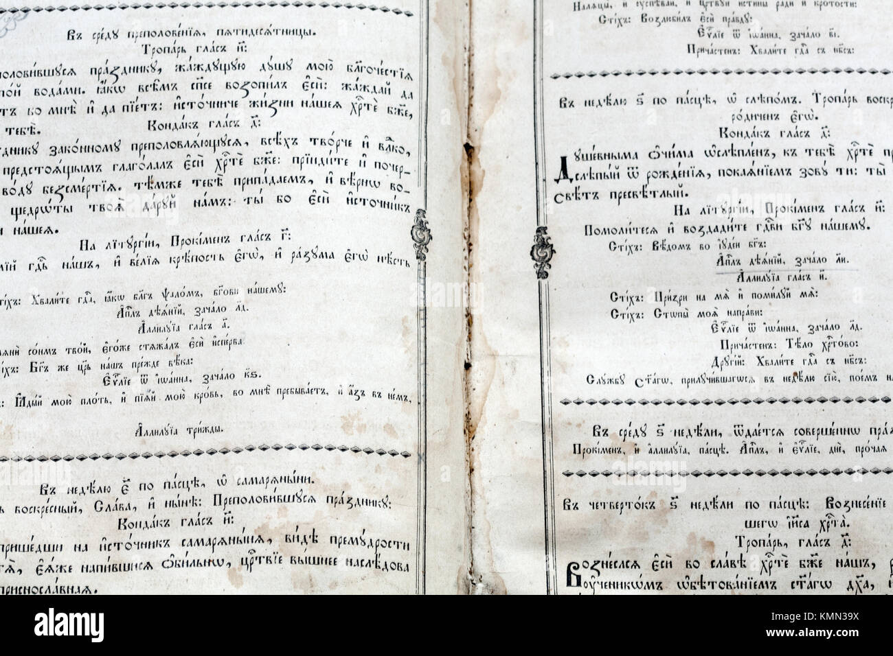 Macro close-up of a scripture in a very old Bible Stock Photo - Alamy