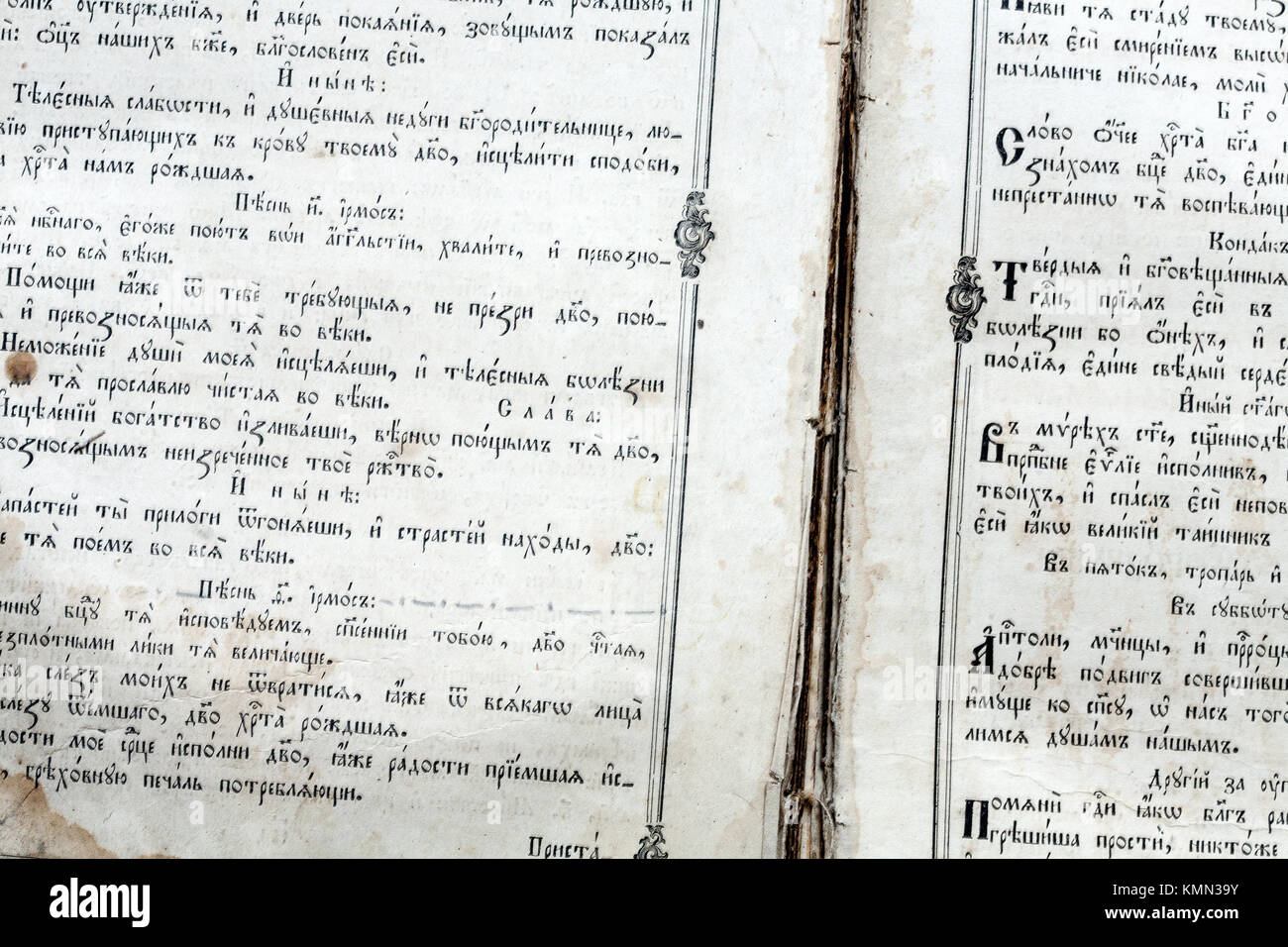 Old scripture hi-res stock photography and images - Alamy
