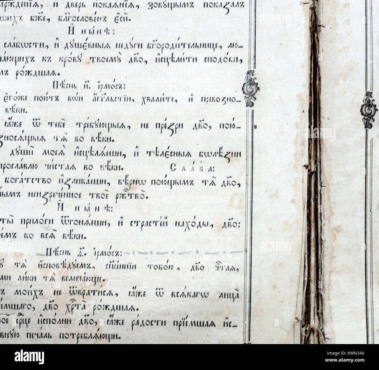 Scripture passage hi-res stock photography and images - Alamy