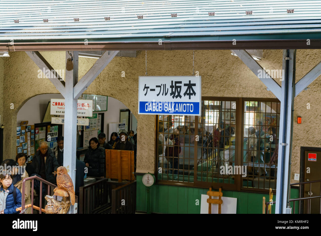 Kyoto, NOV 23: The cable car Sakamoto Station on NOV 23, 2017 at Kyoto ...