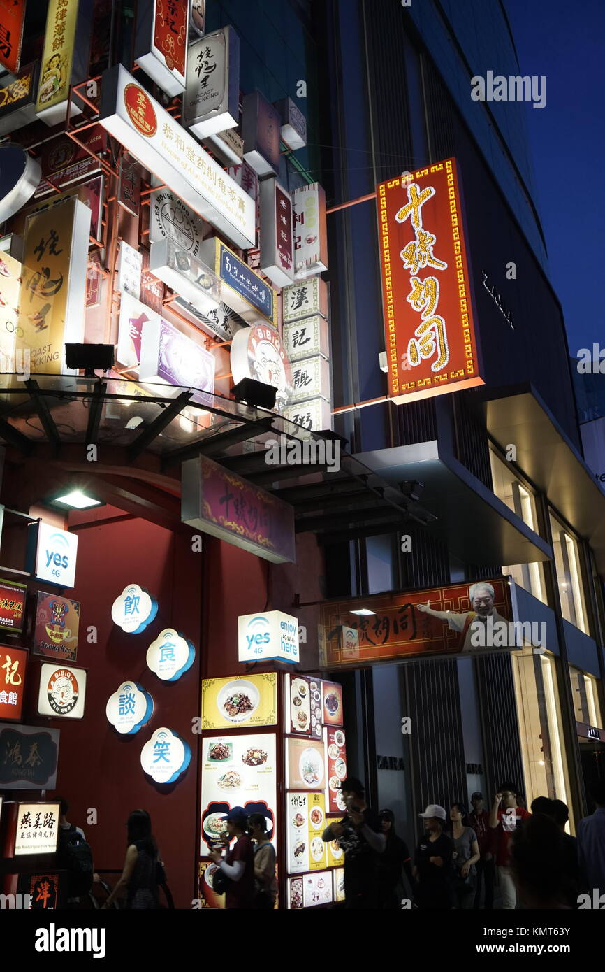 entrance to Lot 10 Hutong food court, in Bukit Bintang, Malaysia Stock ...