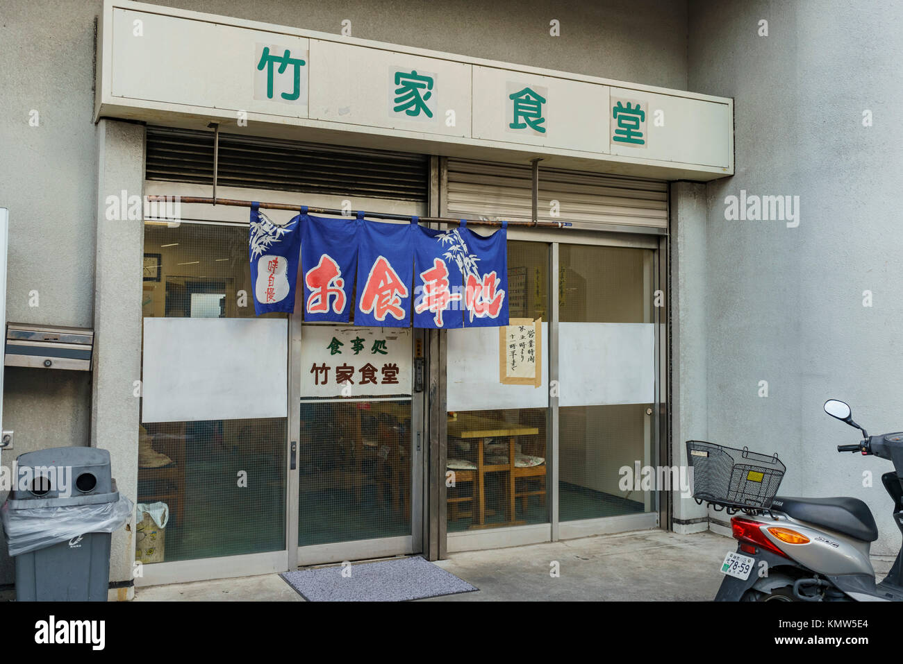 Sushi restaurant japan exterior hi-res stock photography and images - Alamy