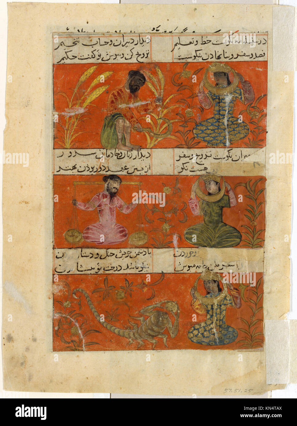 Munis al ahrar fi daqaiq al ashar hi-res stock photography and images ...