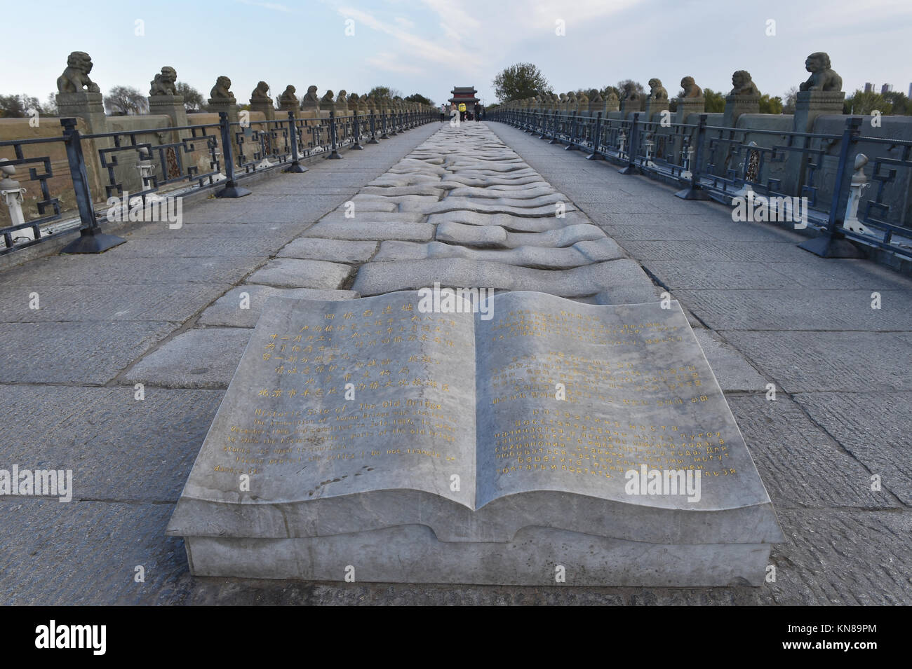 Wanping fortress hi-res stock photography and images - Alamy