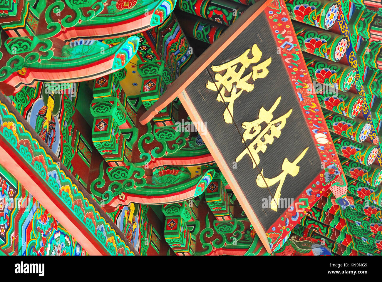 Building with chinese inscription hi-res stock photography and images ...