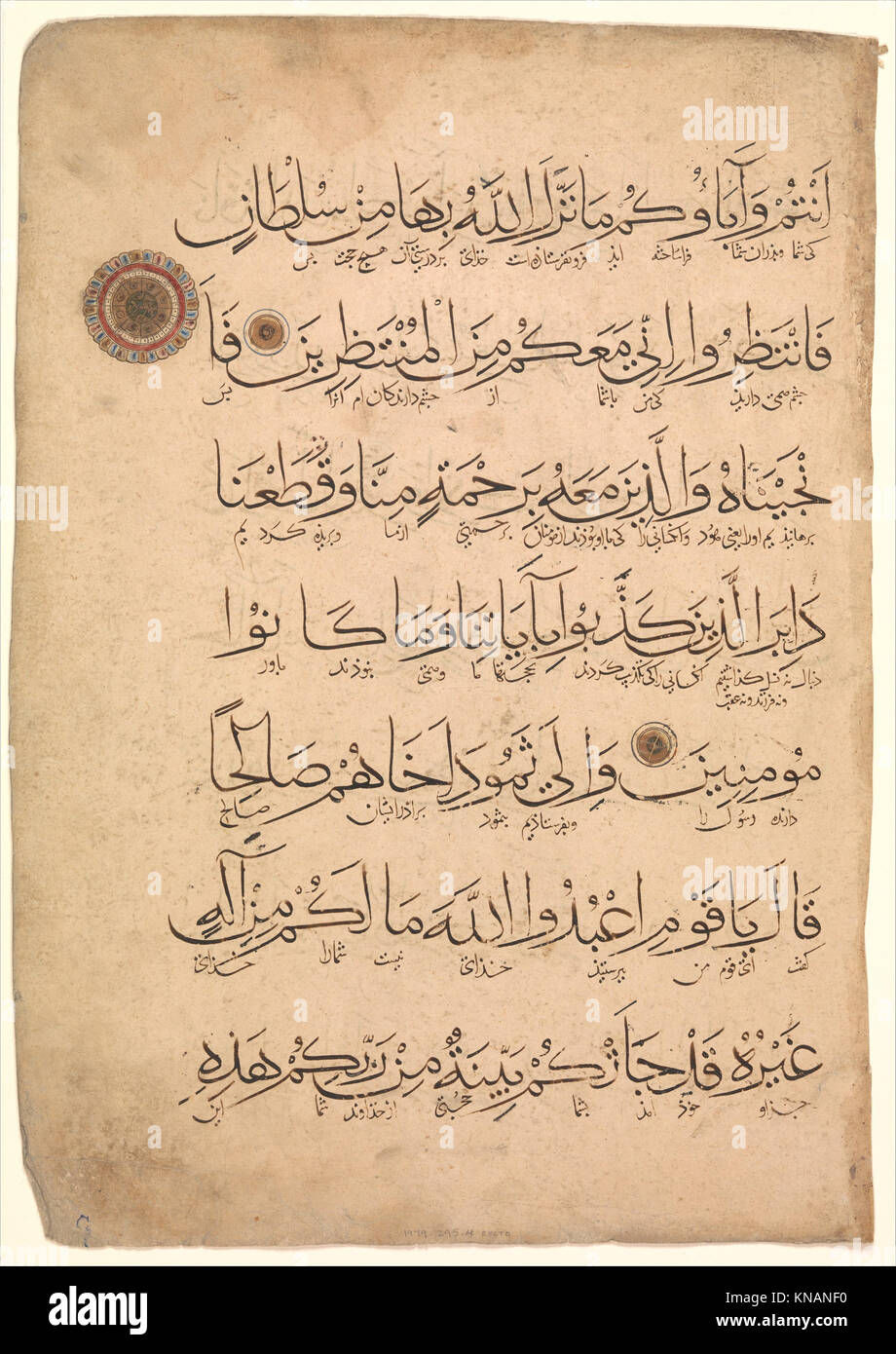 Folio from a Qur'an Manuscript MET DP295567 452943 Stock Photo - Alamy