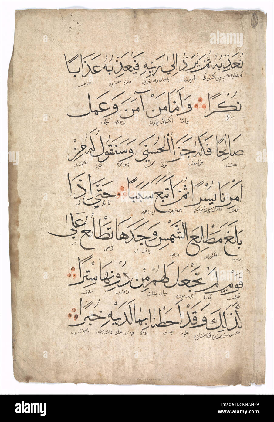 Islamic sacred texts hi-res stock photography and images - Alamy