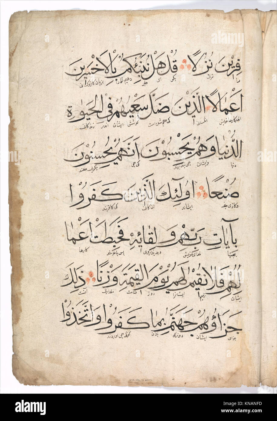 Quran Manuscript Folio High Resolution Stock Photography and Images - Alamy