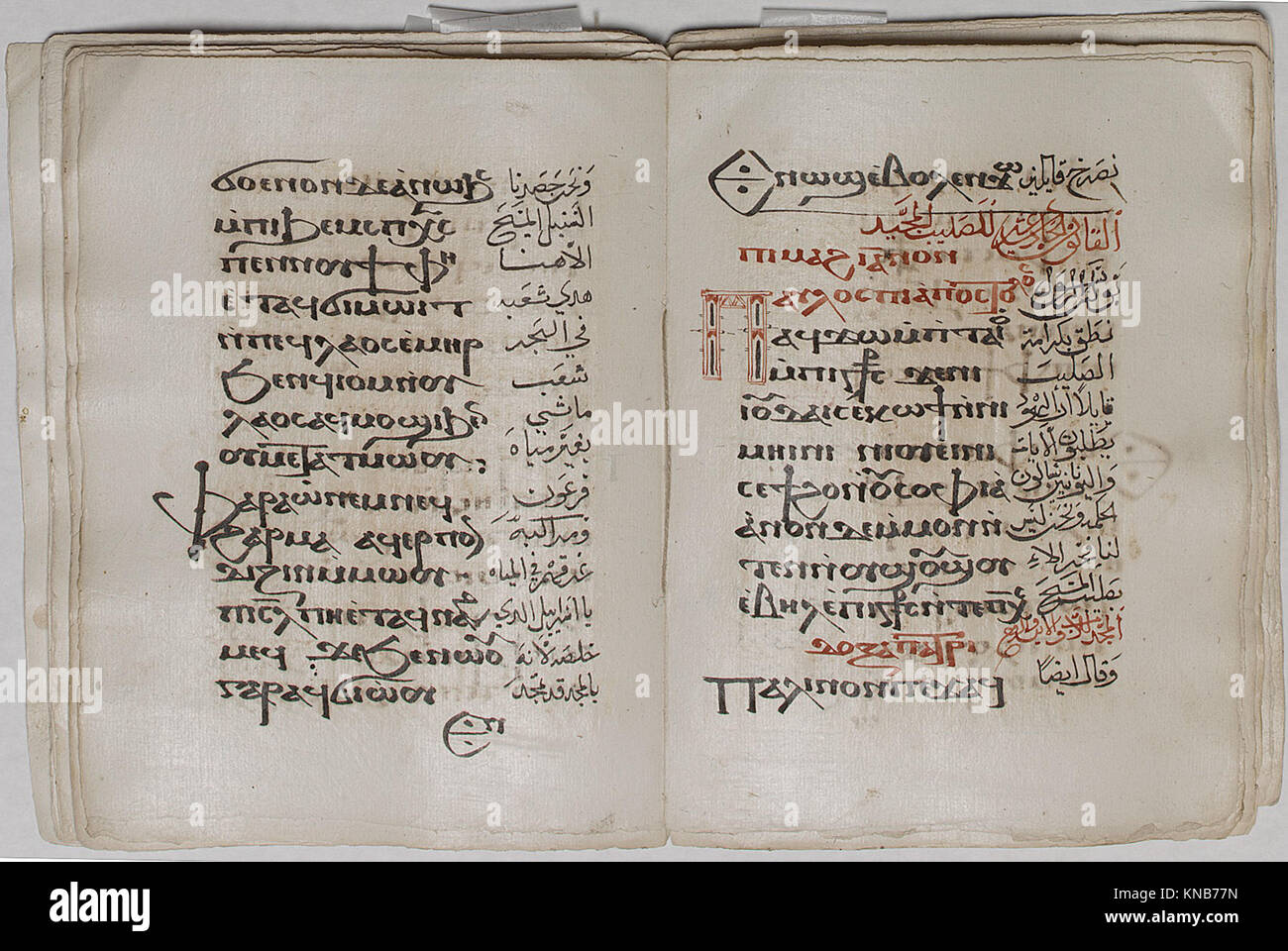 This Coptic Prayer Codex is an ancient manuscript containing religious ...