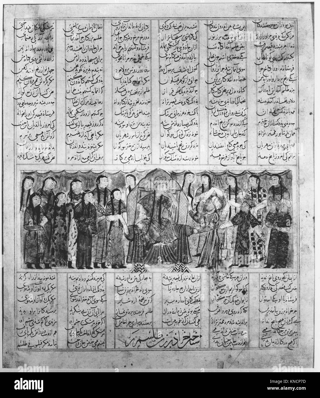 A folio from the Shahnama depicts Kharrad recognizing the Princess as ...