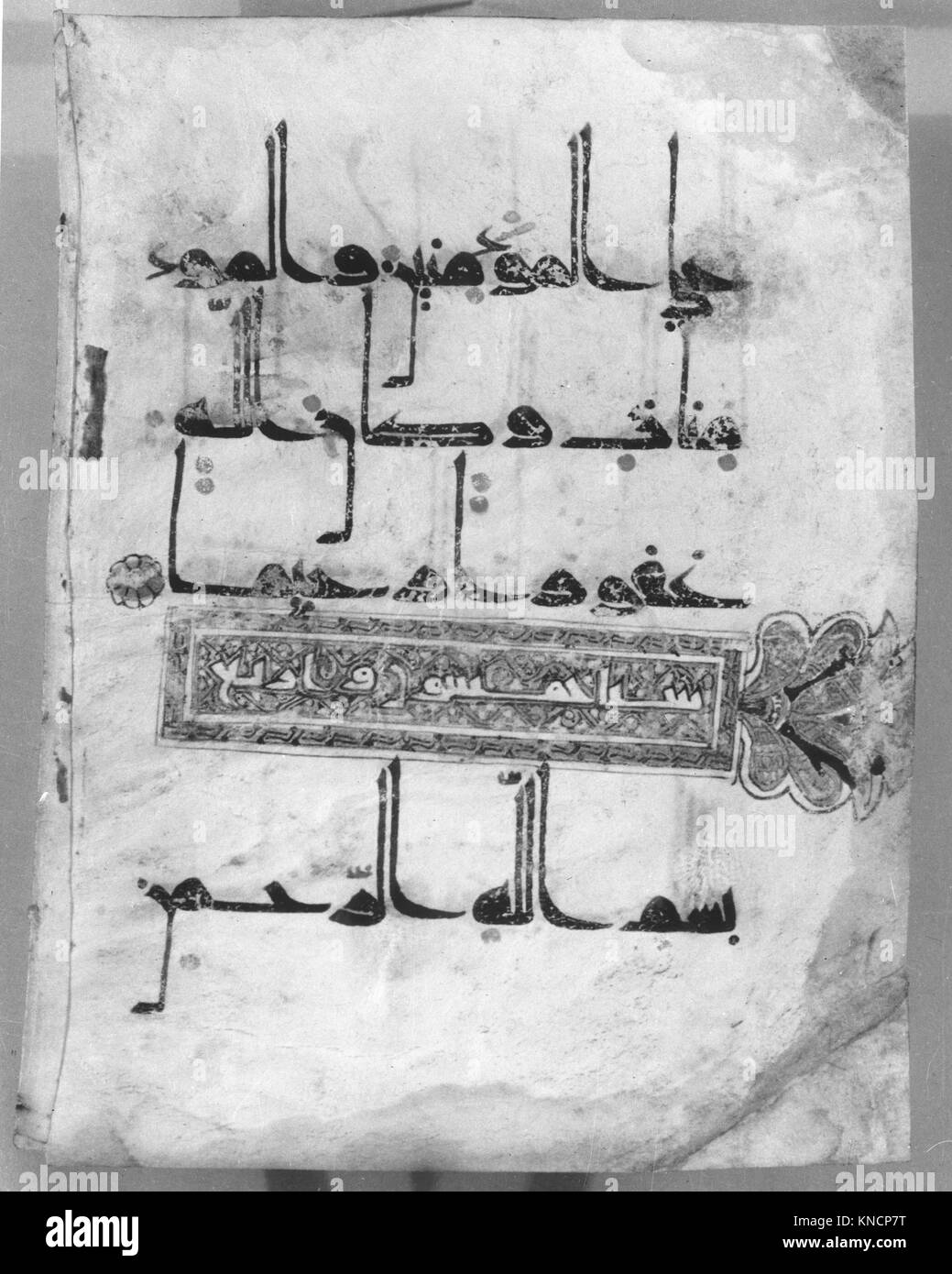 This Qur'an manuscript folio displays Arabic calligraphy, illustrating ...