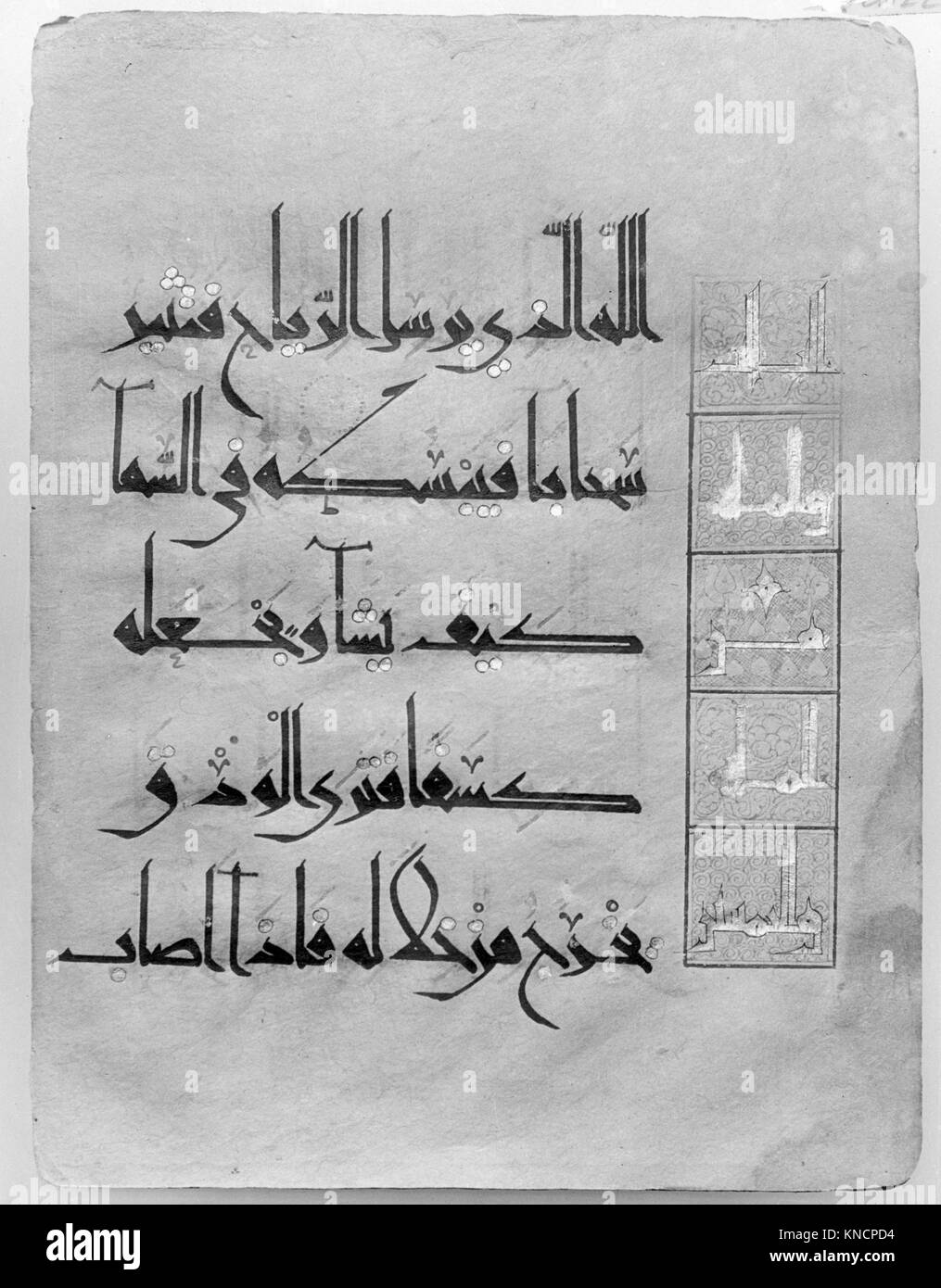 This folio from a Qur'an manuscript displays intricate calligraphy and ...