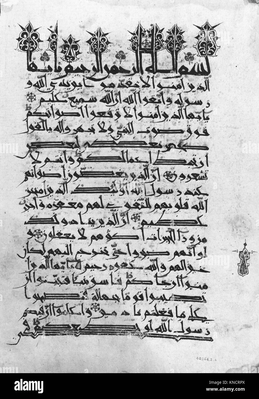 These folios are from a Qur'an manuscript written in the floriated new ...