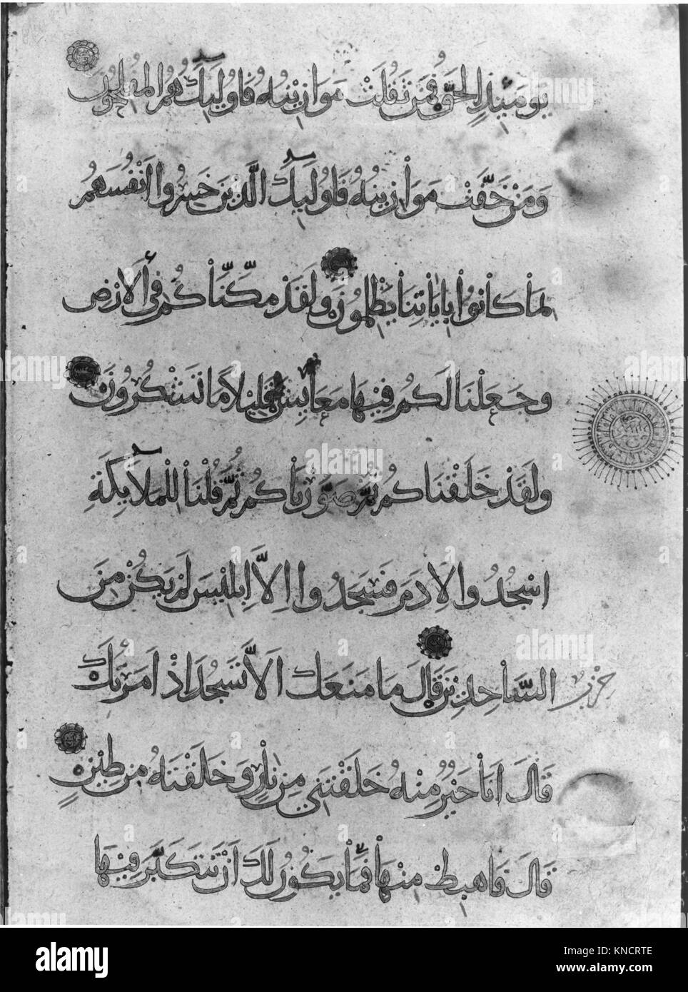 This folio from a Qur'an manuscript features intricate calligraphy and ...