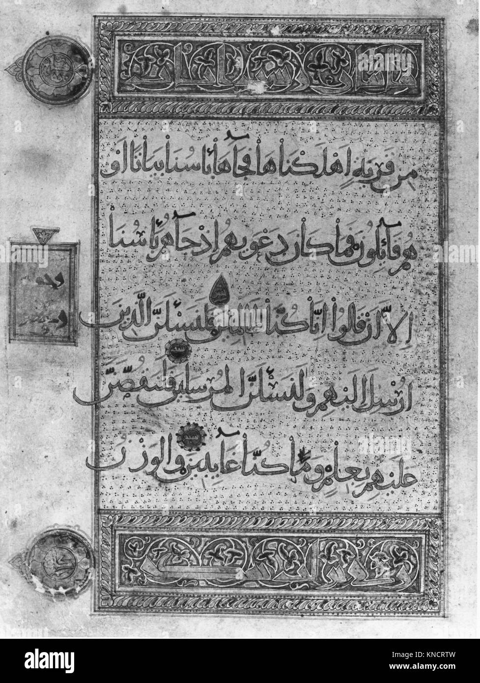 Arabic islamic style book Black and White Stock Photos & Images - Alamy