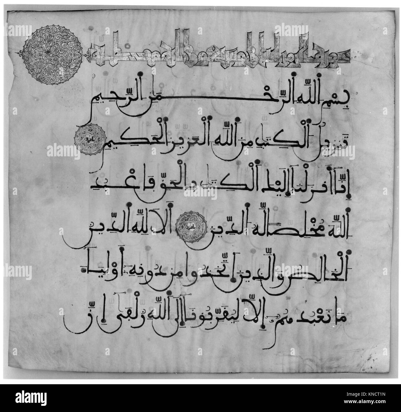 Islamic manuscript illumination Black and White Stock Photos & Images ...