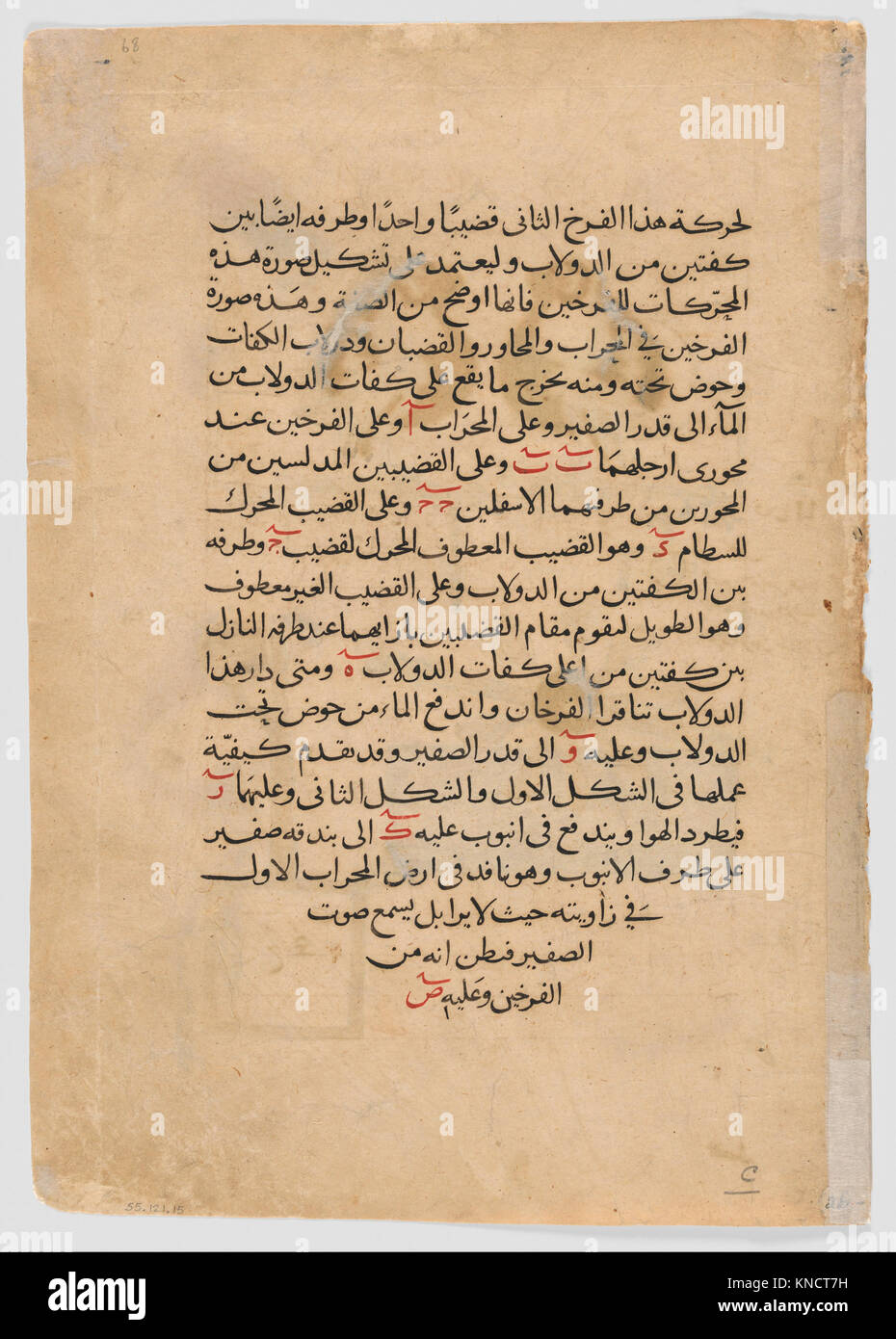 This illustration of the Water Clock of the Peacocks by al-Jazari ...