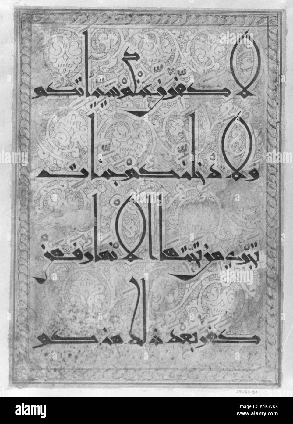 This folio from a Qur'an manuscript presents intricate calligraphy and ...