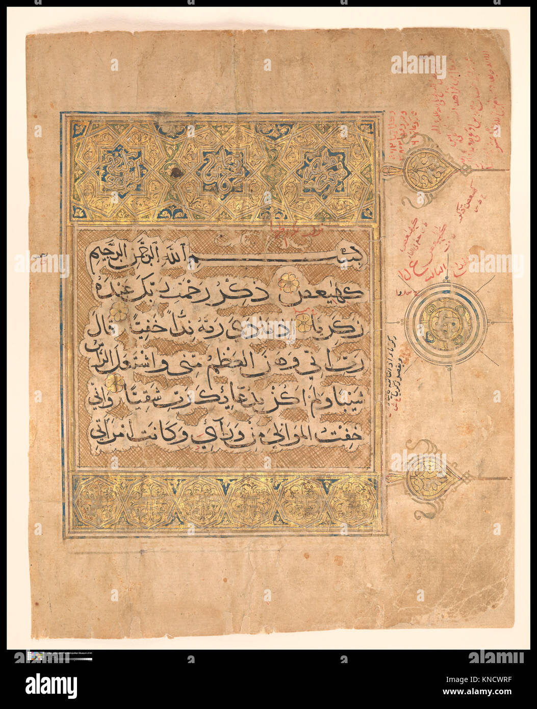 This folio from a Qur’an manuscript contains verses from Surat al ...