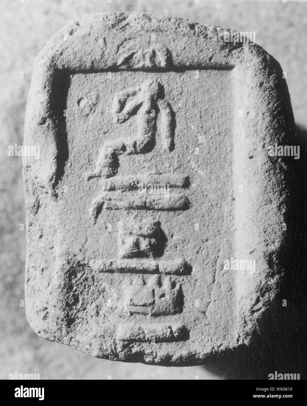 A funerary cone from the Egyptian New Kingdom, used in burial practices ...