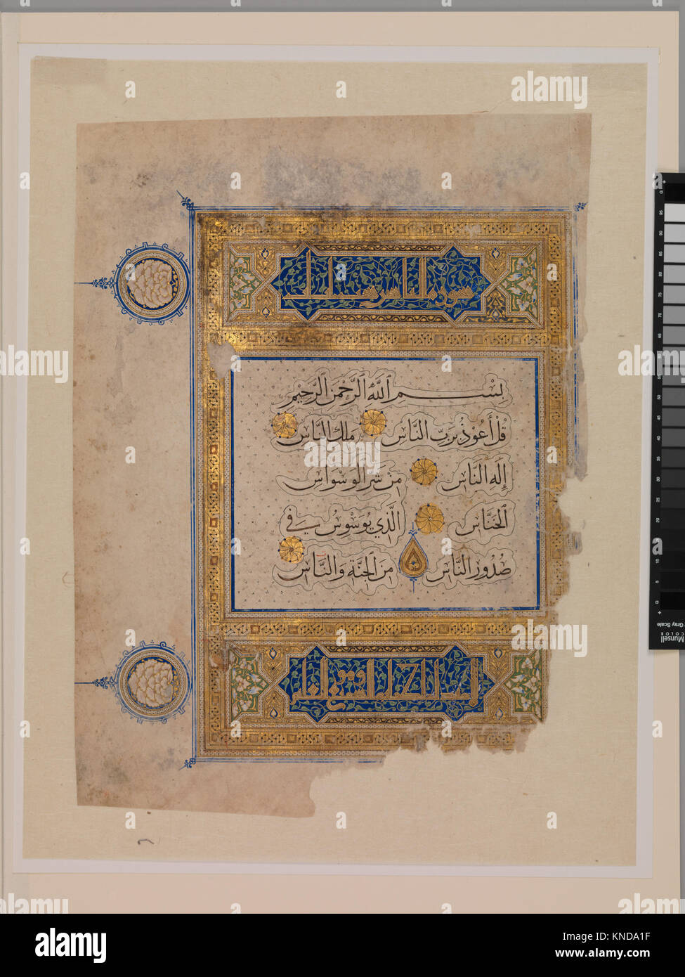 Folio from a Qur'an Manuscript MET DP-12709-001 452748 Stock Photo - Alamy